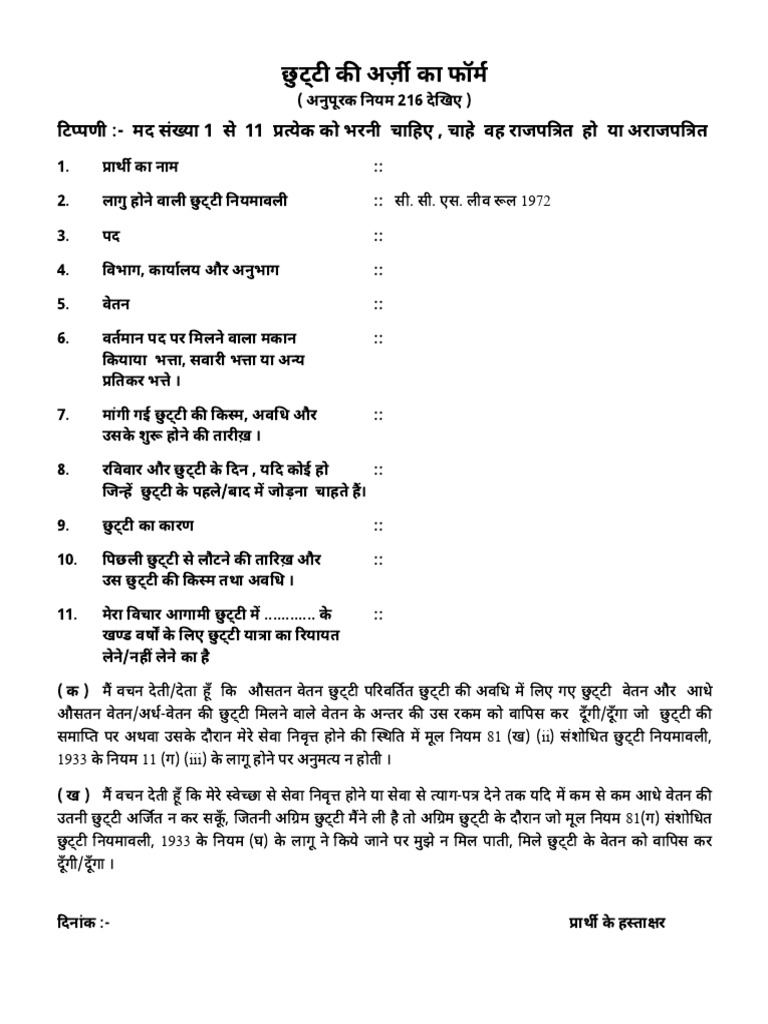 Earned Leave Form | PDF