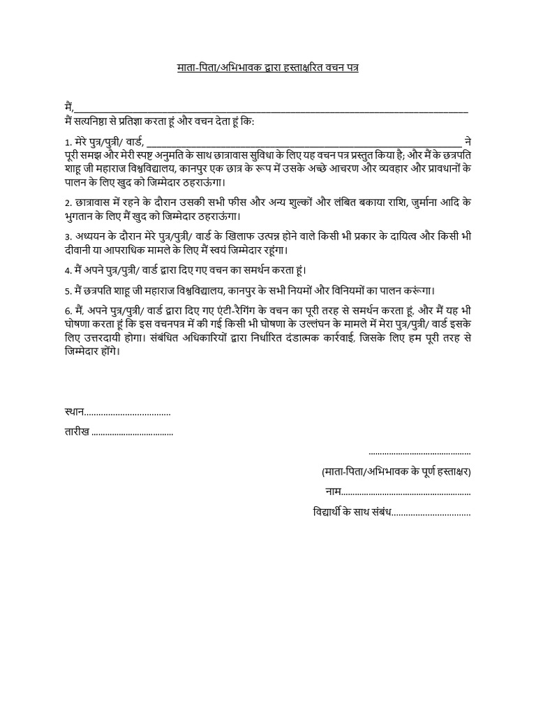 Undertaking-Parent Vachan PG | PDF