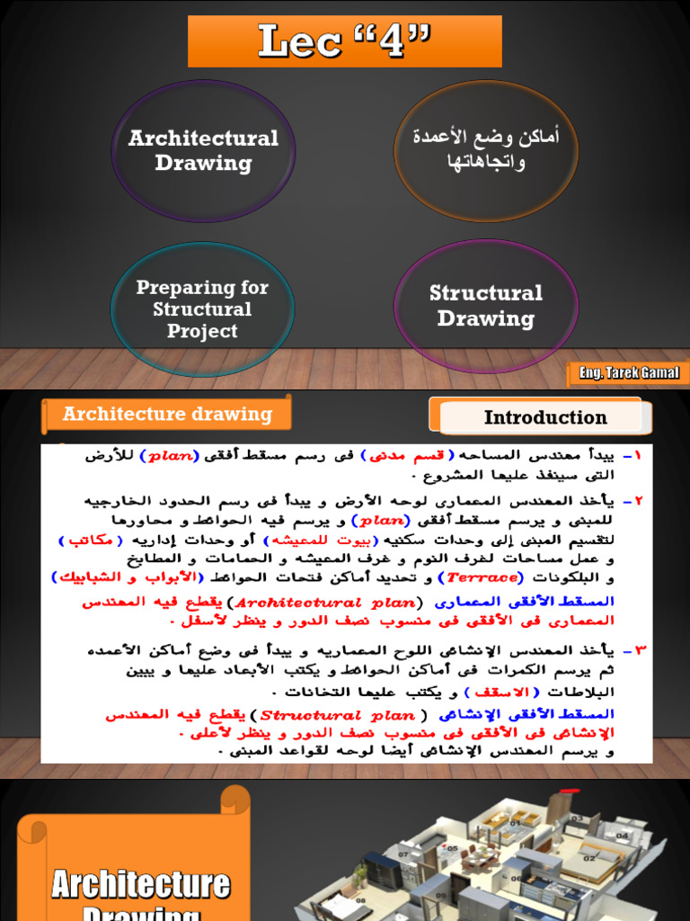 4-Lec4 Arc Drawing & Printing | PDF