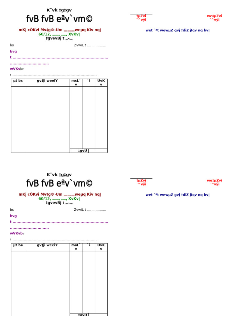 Cash Memo-3 | PDF