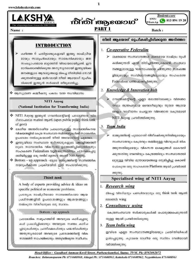 Nithi Ayog Part - 1 | PDF