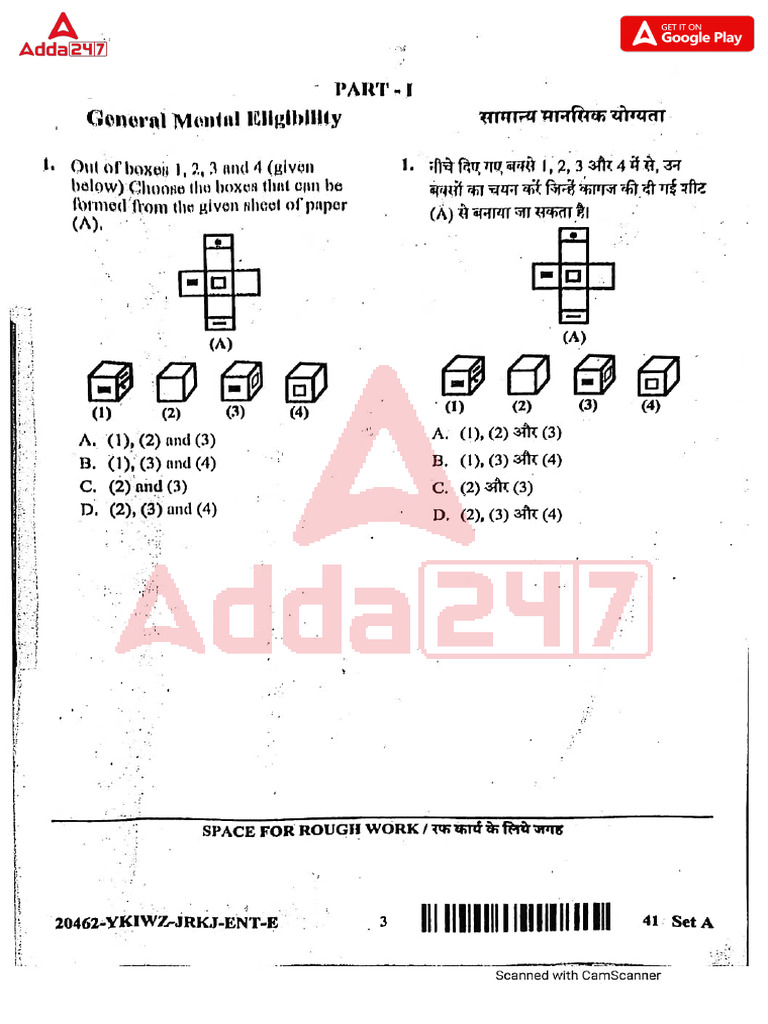 CG Pre DELED Question Paper 2024 | PDF