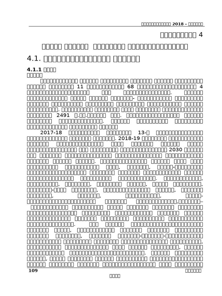 District Plan | PDF