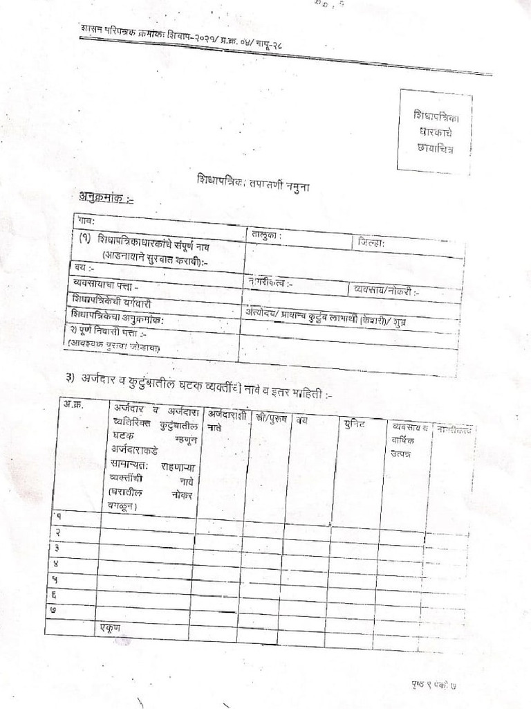 Restion FRM | PDF
