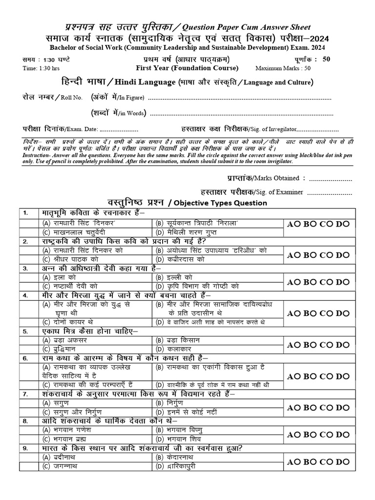 BSW 1st Year Exam Question Paper 2024 | PDF
