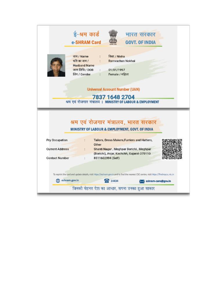 Uan Card | PDF