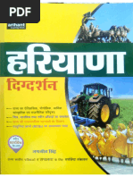 HSSC_CET_Haryana_GK_Detailed_Notes(1) | PDF