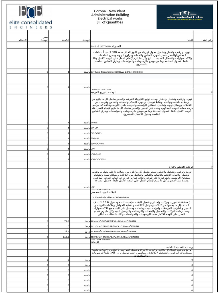 Copy of Copy of BOQ | PDF