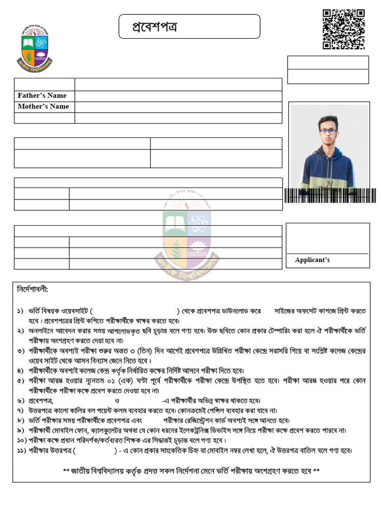 Hons Admission Test Admit Card 2024 2025 HONS 3147625 | PDF
