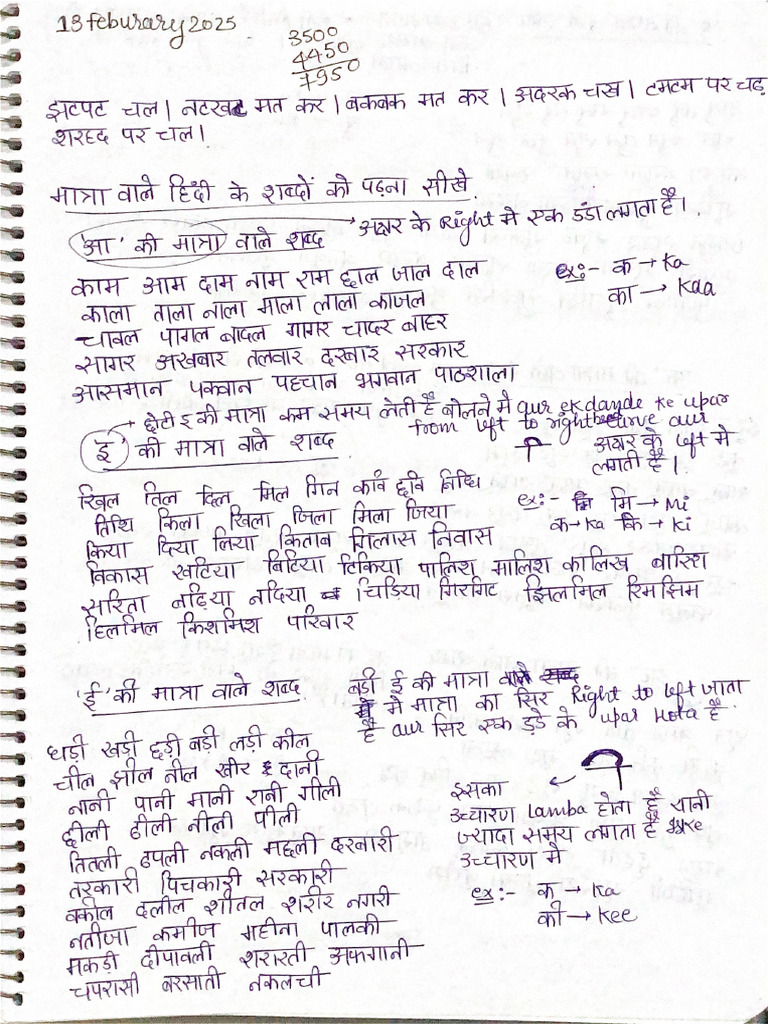 Hindi Note 3 | PDF