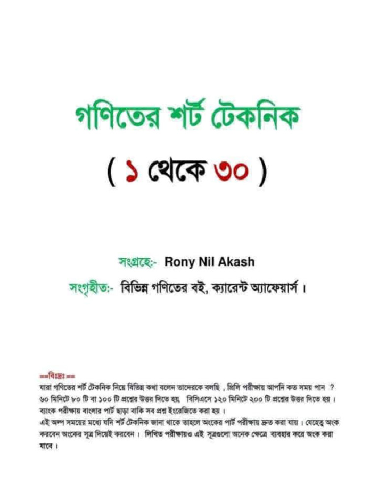 Math Shortcut Tricks Pdf