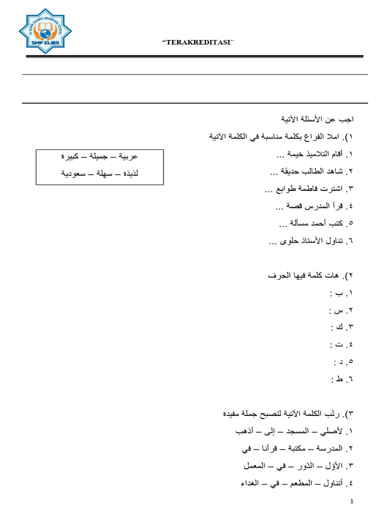 Soal Bhs Arab 7 | PDF