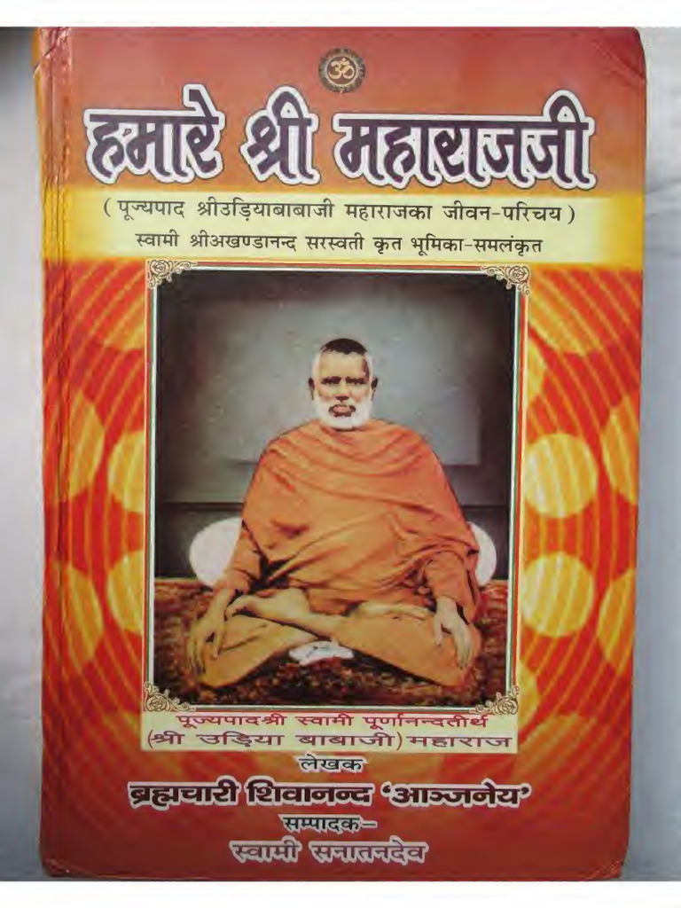 Hamaare Shree Maharaj Ji - Text | PDF