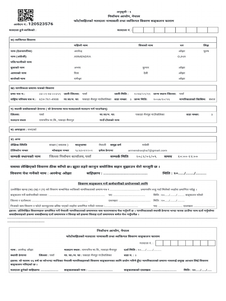 Ec N Pre Enrollment Form | PDF
