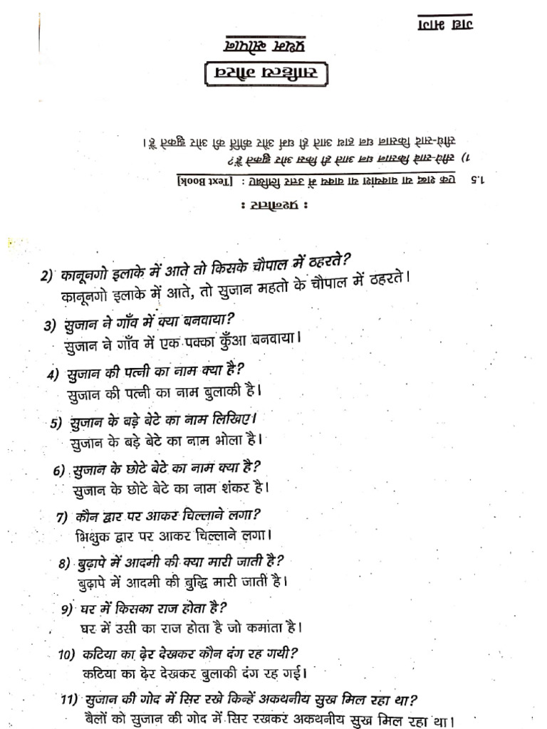 Hindi Notes | PDF