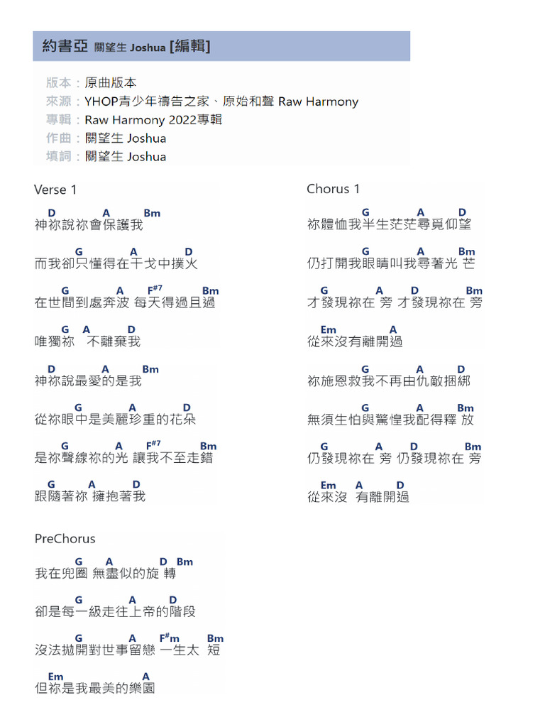 Raw Harmony - 約書亞 D Key | PDF