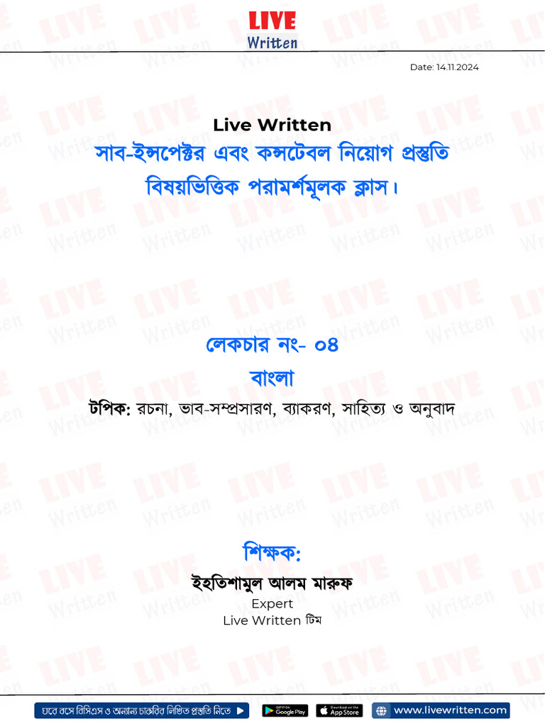 SI Bangla Lecture-4 | PDF