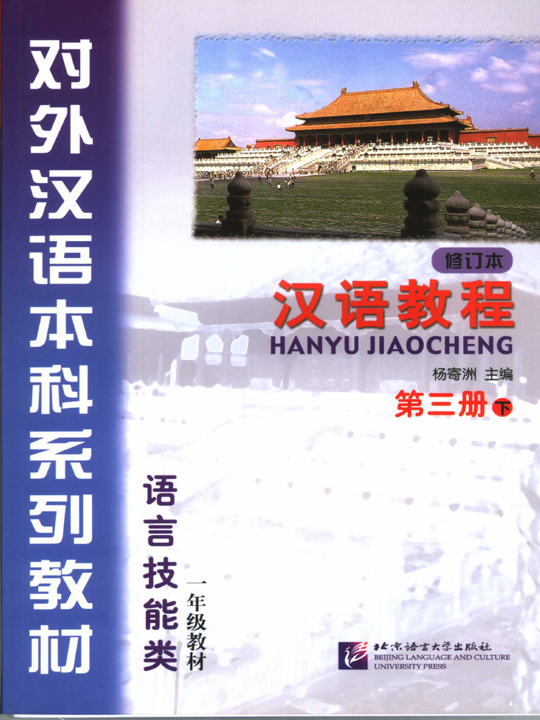 Æ È Æ Ç Ç 3å Ä - 11717591 | PDF