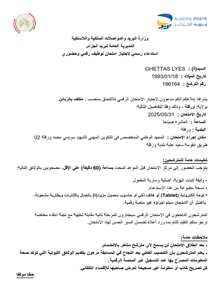 Convocation Examen Algérie Poste | PDF