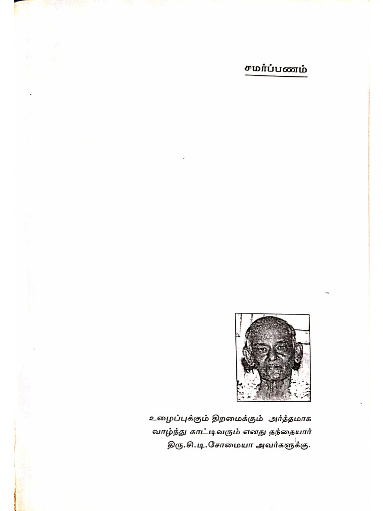Kaalam 1 | PDF