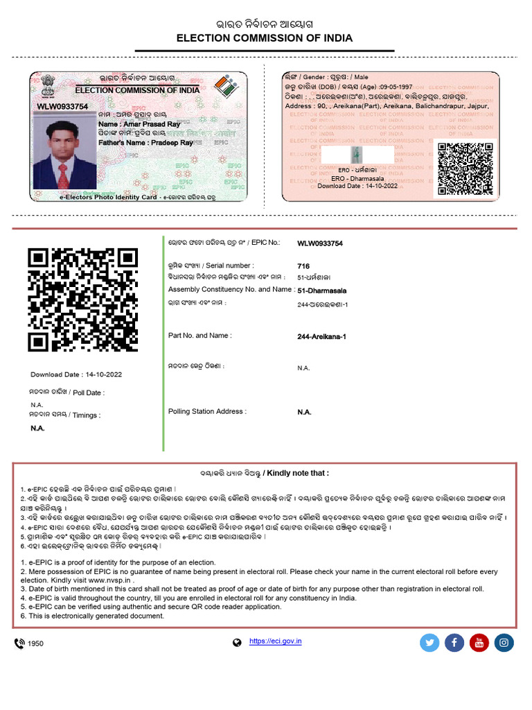 E Epic Wlw0933754 Pdf Pdf