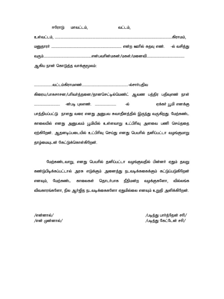 Sub-Division Party Statement | PDF