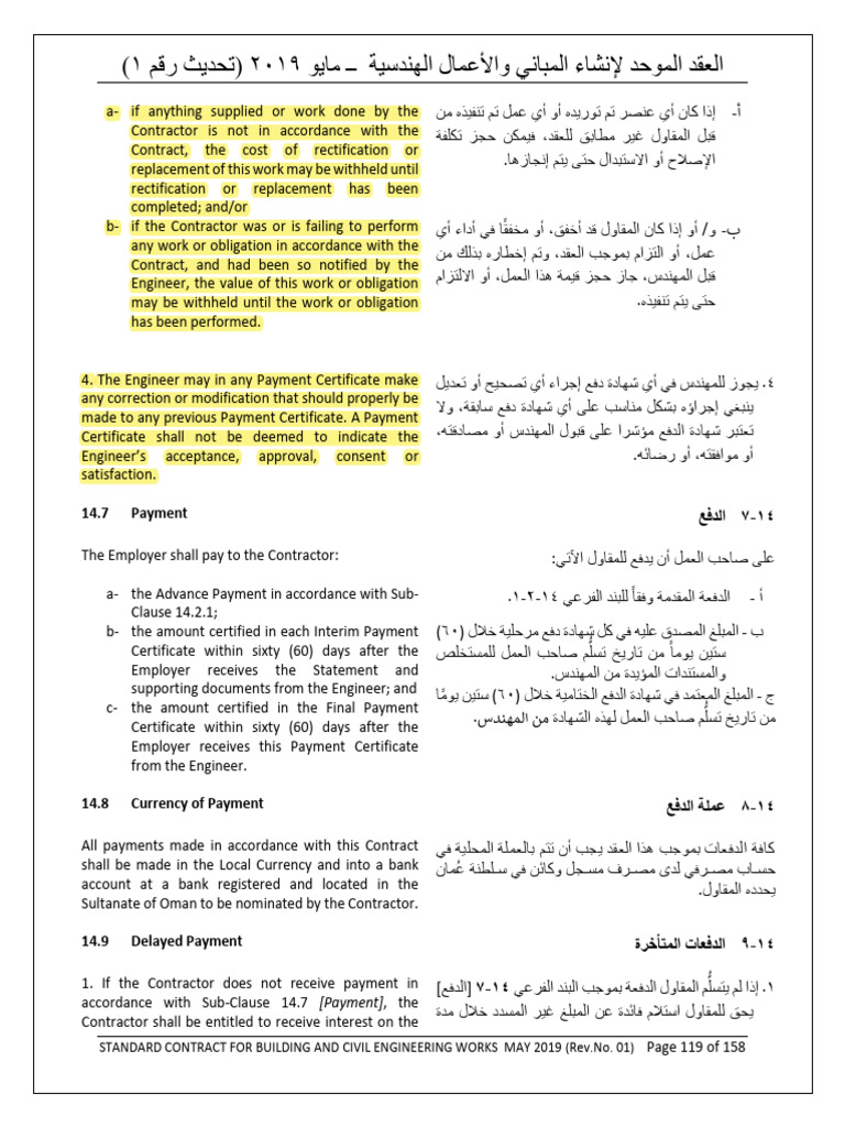 Pages From Standard Construction Contract - Oman May 2019 | PDF