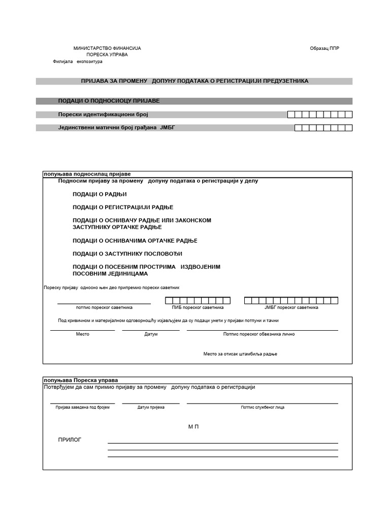 Obrazac PPR 2 | PDF