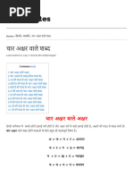 Hindi-Ginti-Chart-Pdf 1-100 | PDF
