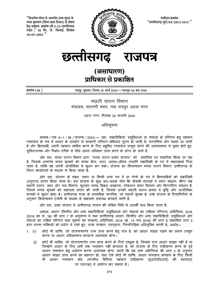 Guidelines for Document Submission | PDF