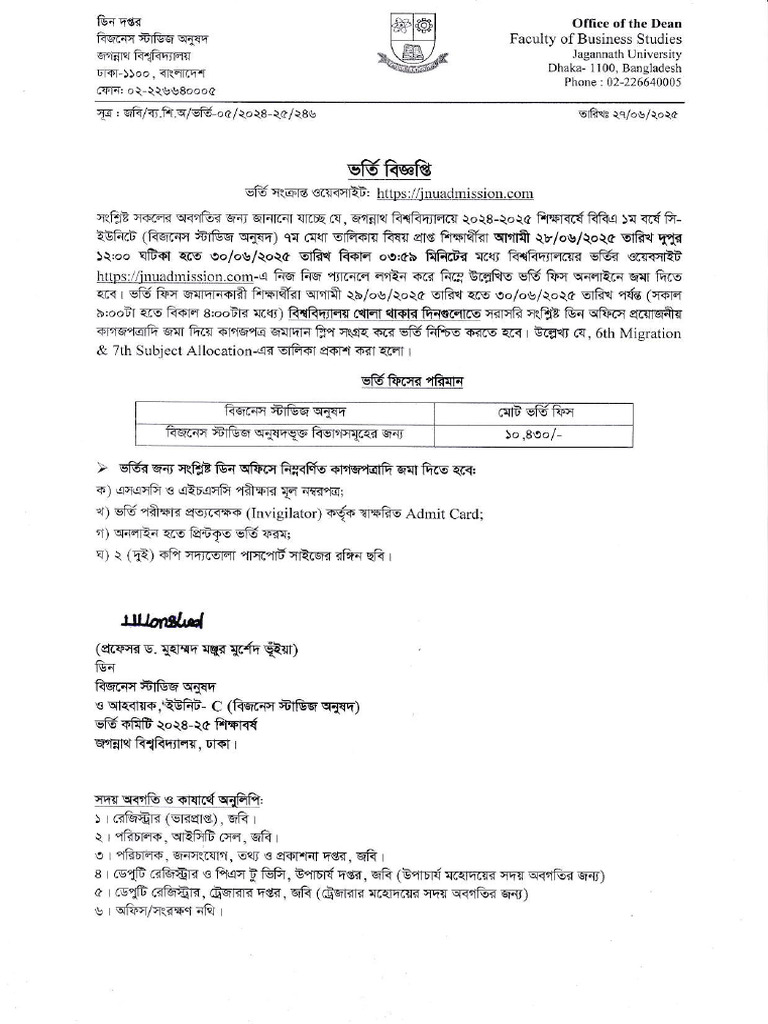 Jnu C Unit 7th Merit List | PDF