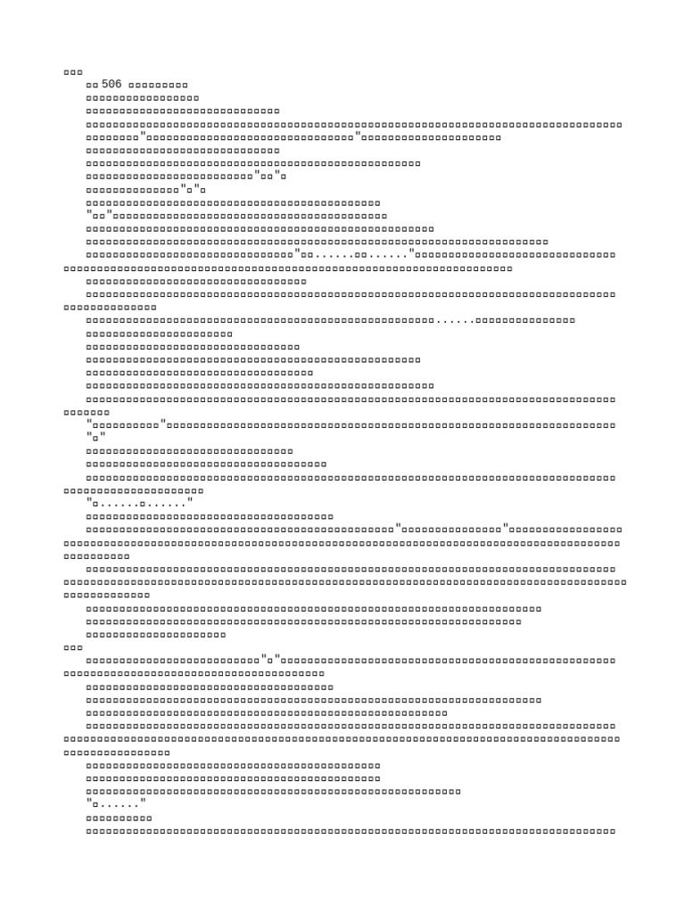 女生宿舍506 | PDF