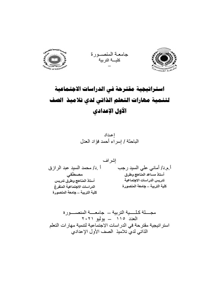 MAED Volume 115 Issue 2 Pages 191-226 | PDF