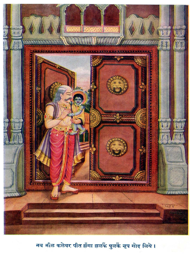 Shree Raam Dasharath 01 | PDF