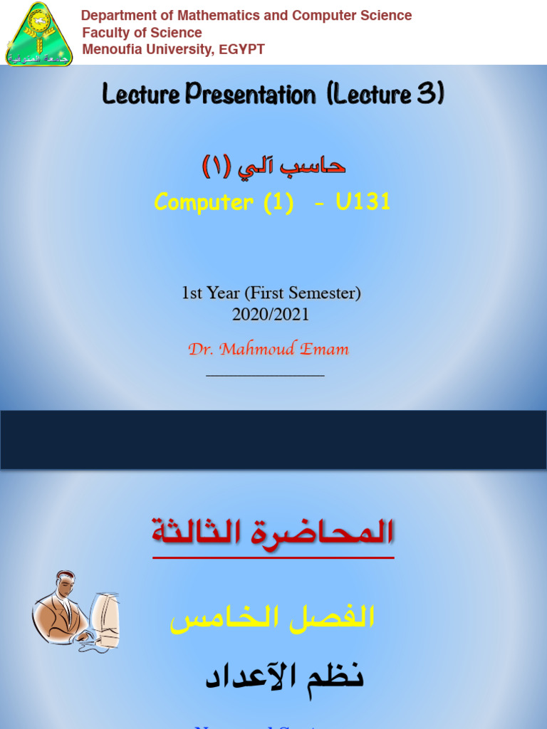 CS Lecture 3 U131 | PDF