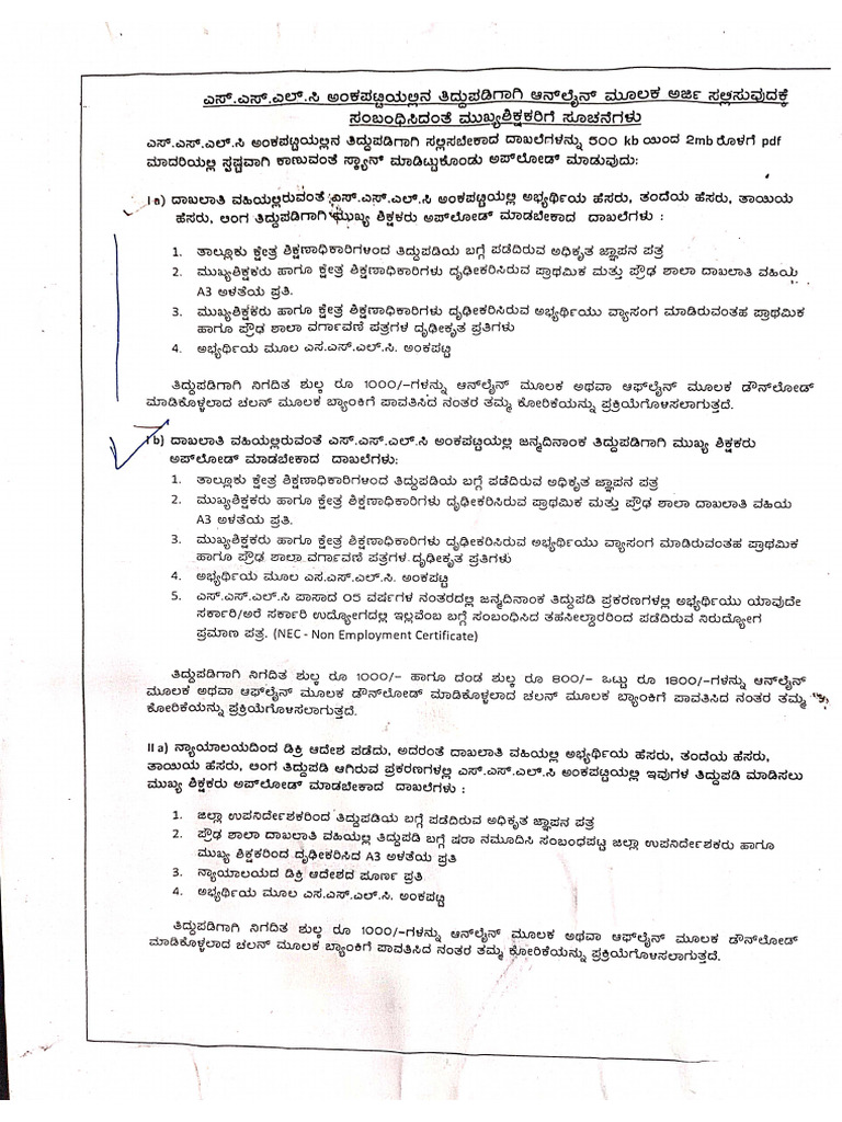 S S L C Boards Documents | PDF