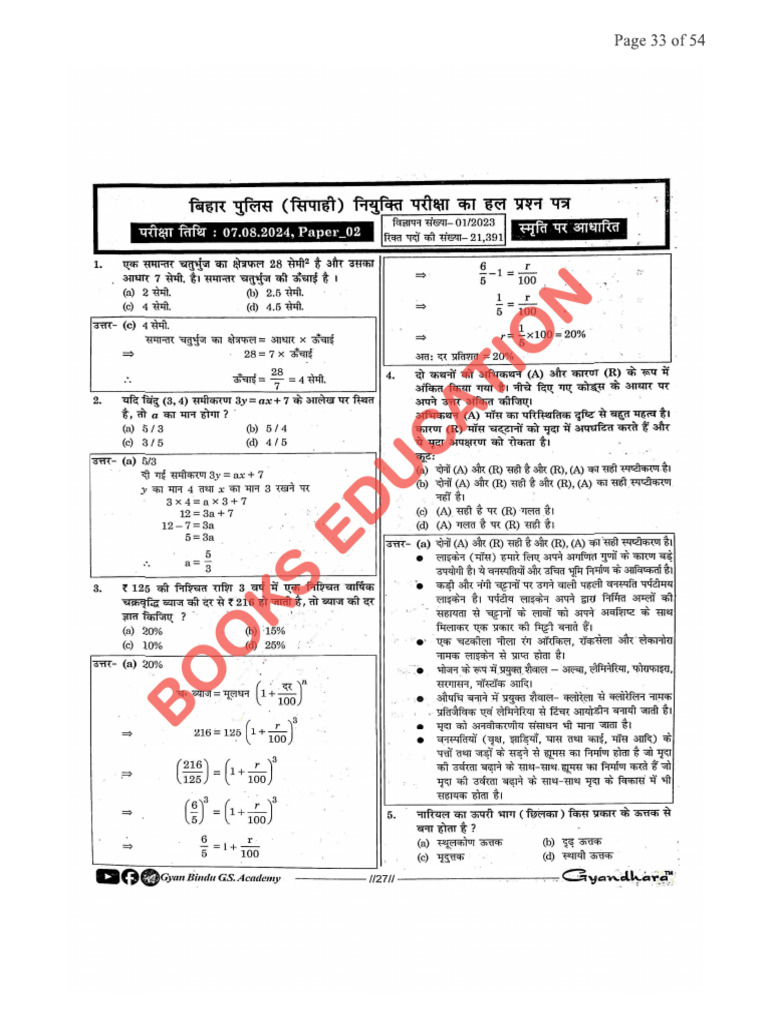 Set 2 Gyan Bindu | PDF