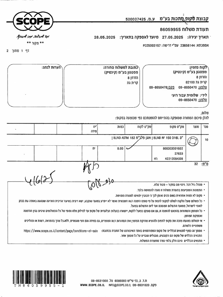 GR25003868 17 | PDF