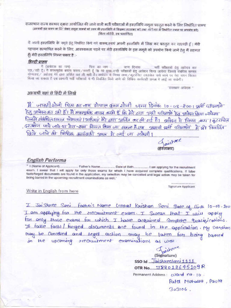 Jaishrre Decla | PDF