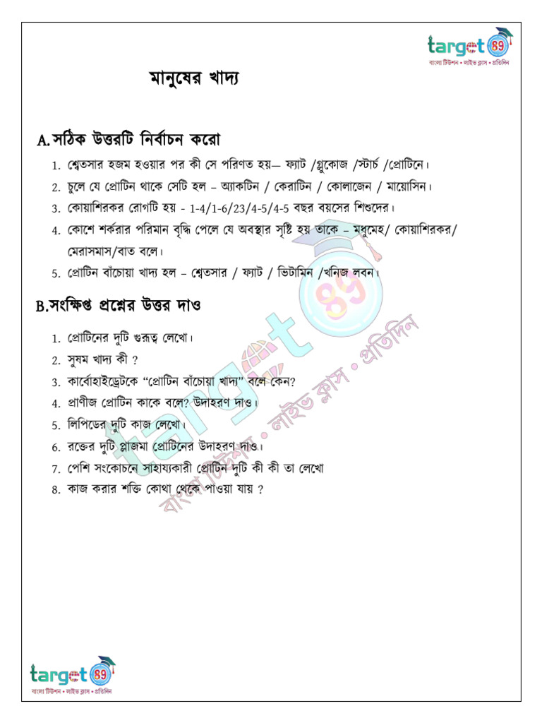 Class 7, CH 1, Practice Set | PDF