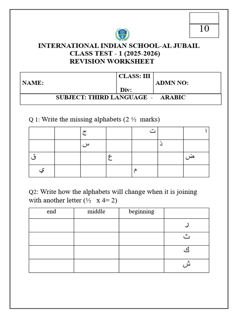 Class 3 Arabic Test Worksheet 2025-26 | PDF