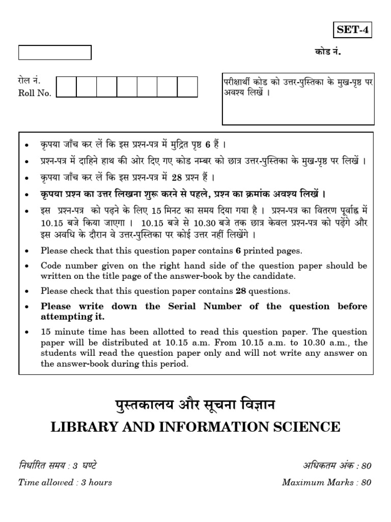 45 Library and Information Science | PDF