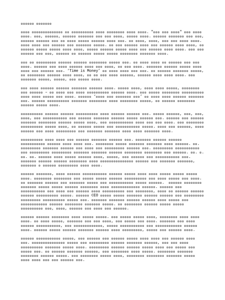 Marathi Project Essay | PDF