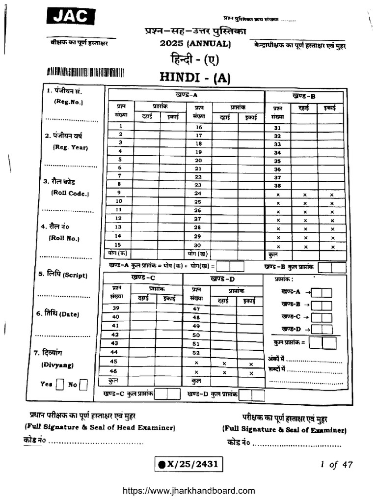 Jac Class 10 Hindi A 2431 2025 | PDF