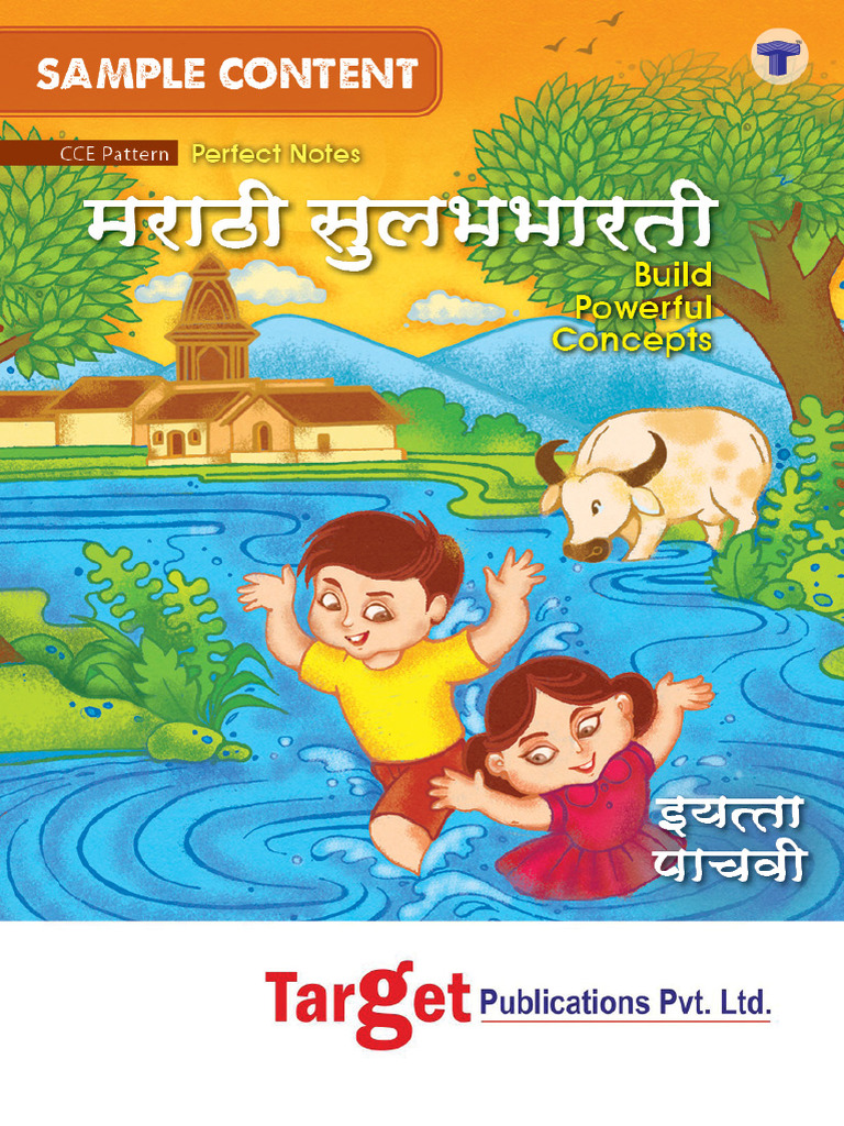 5th Marathi Sulabhbharati English Medium Maharashtra Board | PDF