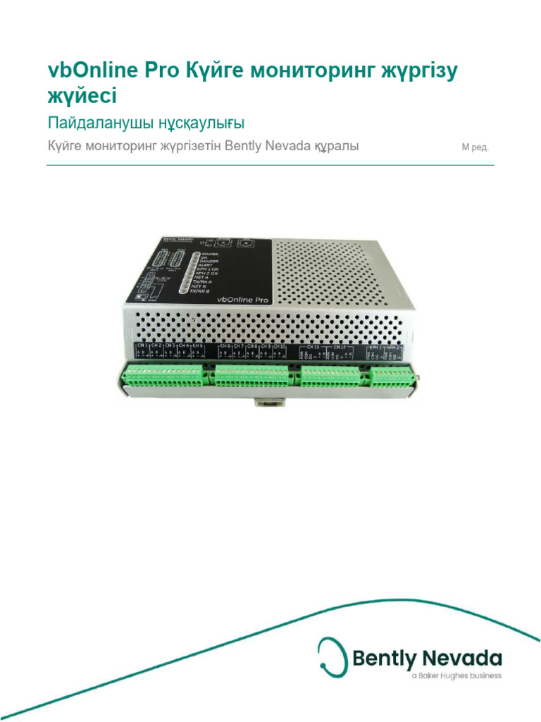 VbOnline Pro Condition Monitoring System User Guide-KAZ - 179M4024 | PDF