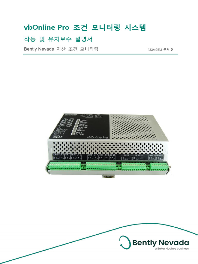 VbOnline Pro Condition Monitoring System User Guide-KOR - 133M9513 | PDF