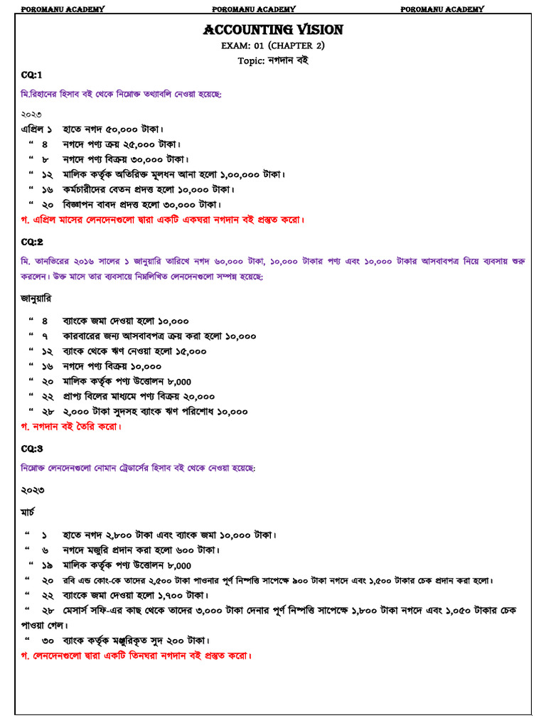 Accounting Vision | PDF