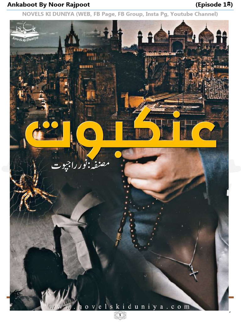 Ankaboot by Noor Rajpoot (Episode 18) | PDF