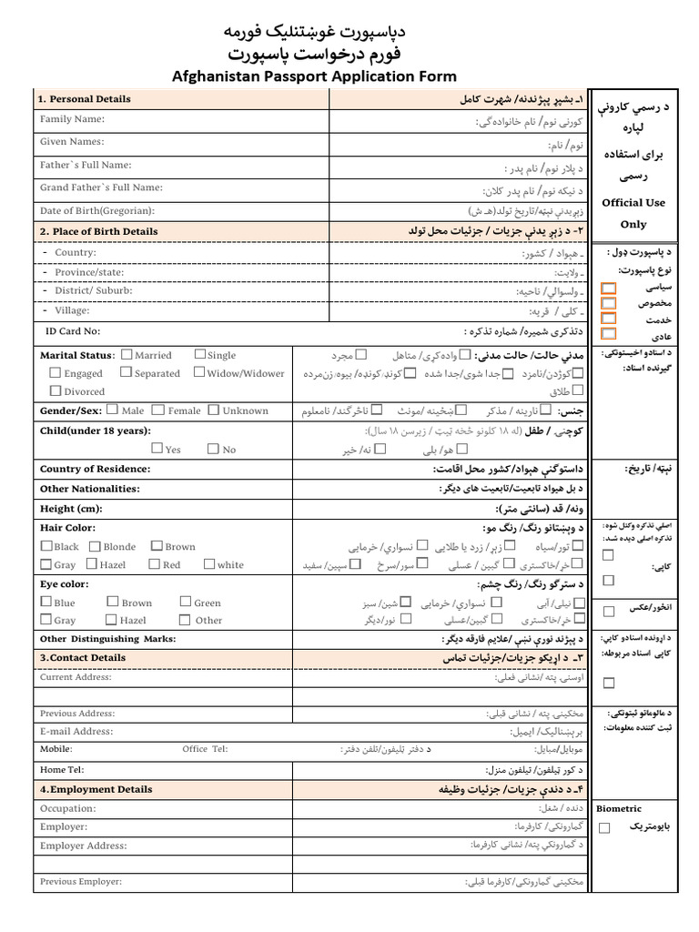 Passport Form | PDF